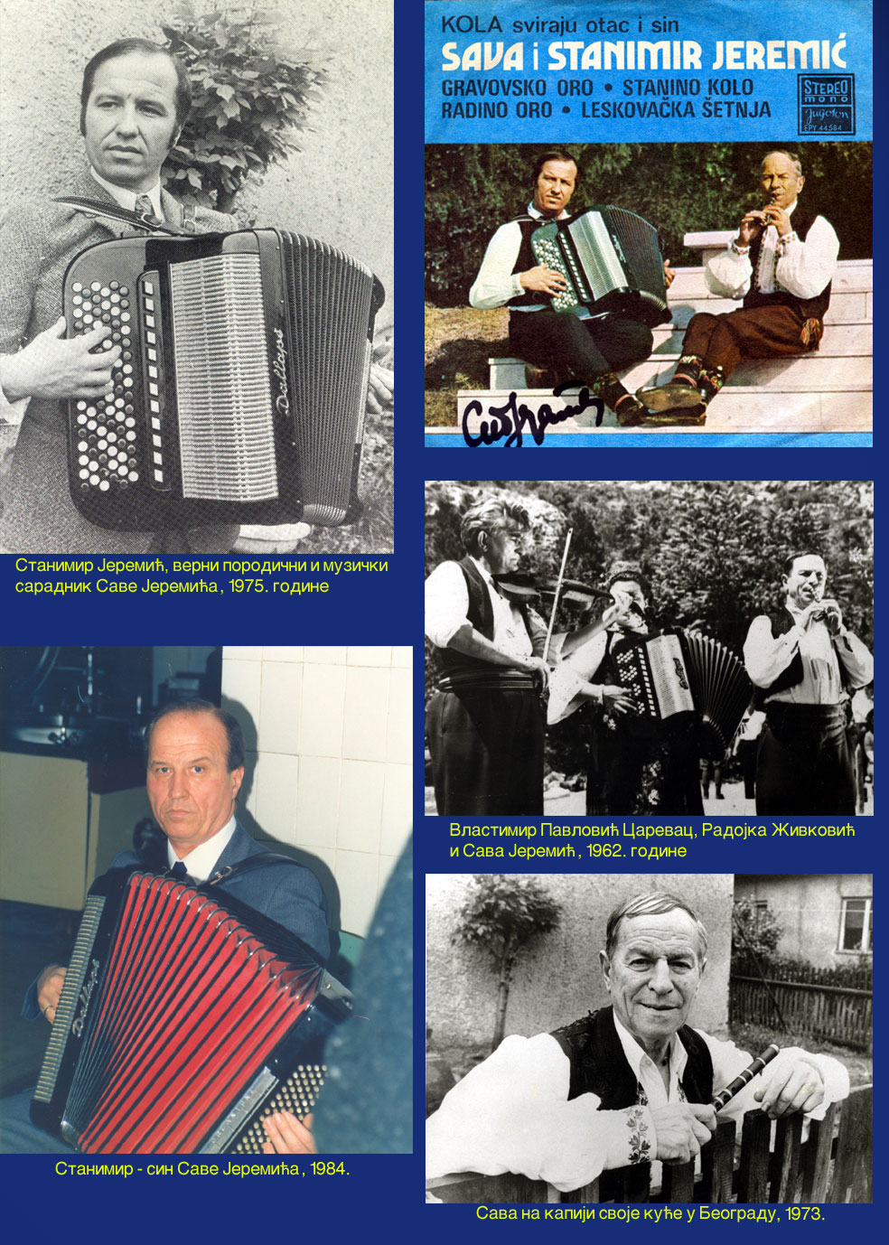 САВА ЈЕРЕМИЋ