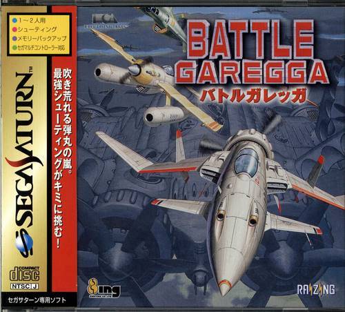 GLINTAS: Battle Garegga