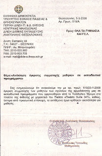 ΠΡΕΖΑ TV ©: ΘΡΙΑΜΒΟΣ ΤΗΣ ΛΟΓΟΚΡΙΣΙΑΣ,Η ΑΝΑΚΟΙΝΩΣΗ ΓΙΑ ΑΠΑΓΟΡΕΥΣΗ ...