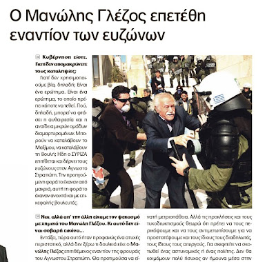 ΠΡΕΖΑ TV ©: ΘΕΟΔΩΡΟΣ ΠΑΓΚΑΛΟΣ:ΤΙ ΔΟΥΛΕΙΑ ΕΙΧΕ Ο ΜΑΝΩΛΗΣ ΓΛΕΖΟΣ ΜΠΡΟΣΤΑ ...