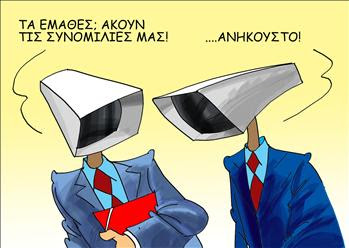 ΠΡΕΖΑ TV ©: ΑΡΧΗ ΠΡΟΣΤΑΣΙΑΣ ΠΡΟΣΩΠΙΚΩΝ ΔΕΔΟΜΕΝΩΝ:ΧΩΡΙΣ ΑΣΦΑΛΕΙΑ ΟΙ ...