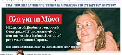 ΠΡΕΖΑ TV ©: ΕΠΙΘΕΣΗ ΣΤΟ ΓΙΩΡΓΟ ΠΑΠΑΚΩΝΣΤΑΝΤΙΝΟΥ ΠΟΥ ΜΕΧΡΙ ΠΡΙΝ ΑΠΟ ...