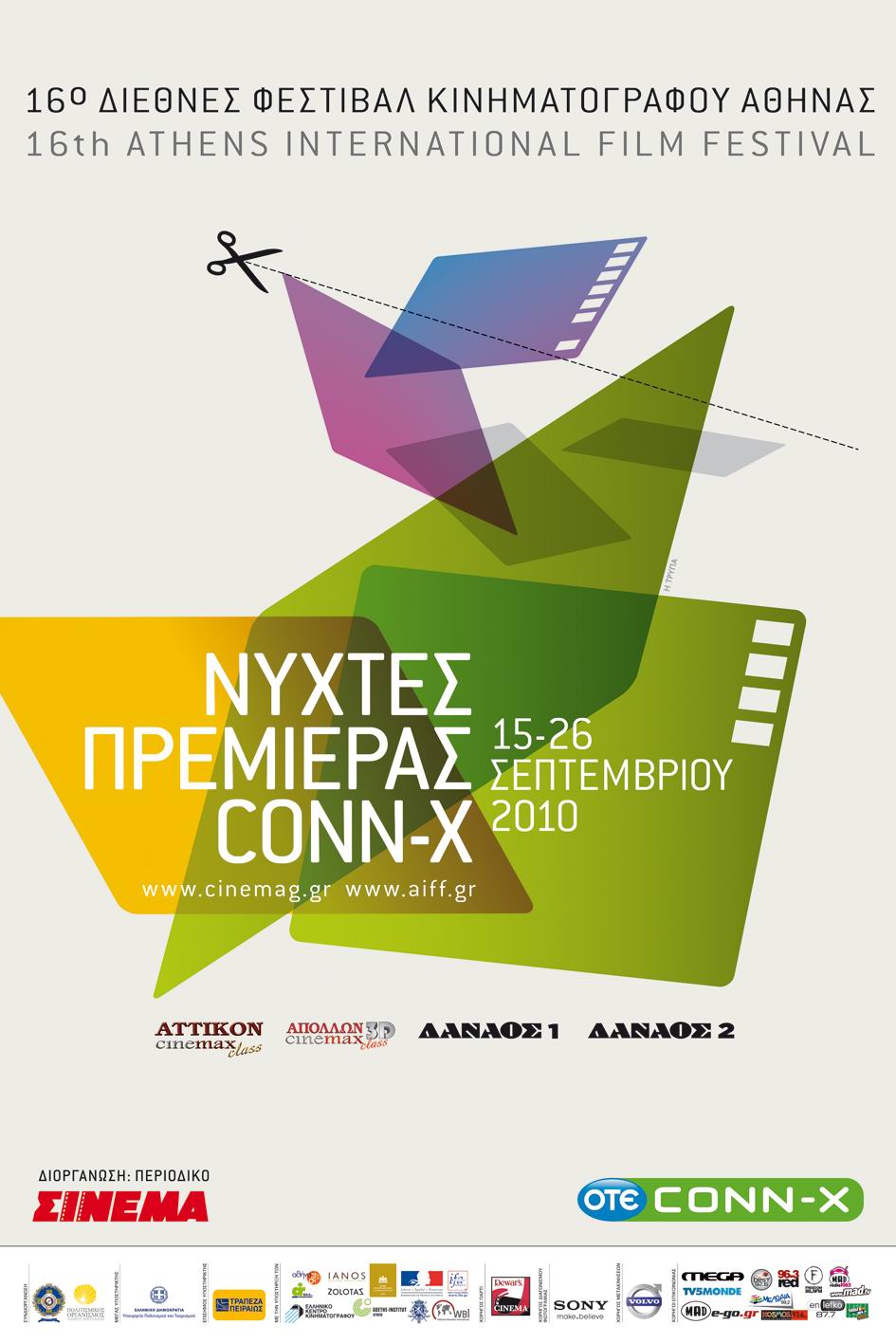 ΠΡΕΖΑ TV ©: ΝΥΧΤΕΣ ΠΡΕΜΙΕΡΑΣ 2010:ΔΕΙΤΕ ΤΟ ΑΝΑΛΥΤΙΚΟ ΠΡΟΓΡΑΜΜΑ ΠΡΟΒΟΛΩΝ ...