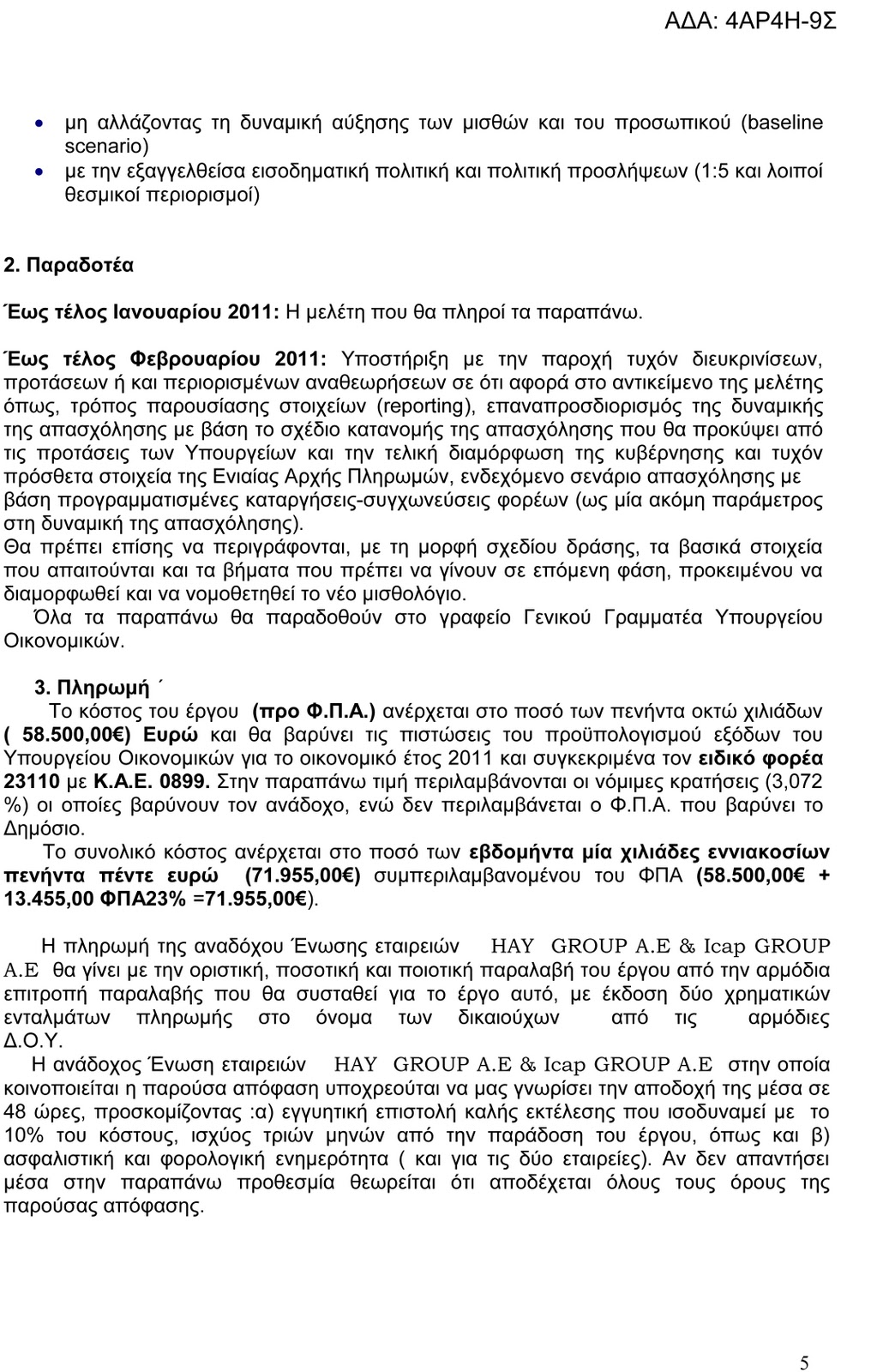 ΠΡΕΖΑ TV ©: ΑΠΙΣΤΕΥΤΟ, ΧΥΔΑΙΟ, ΠΡΟΚΛΗΤΙΚΟ! ΠΟΙΟΣ ΘΑ ΚΑΤΑΡΤΙΣΕΙ ΤΟ ΝΕΟ ...