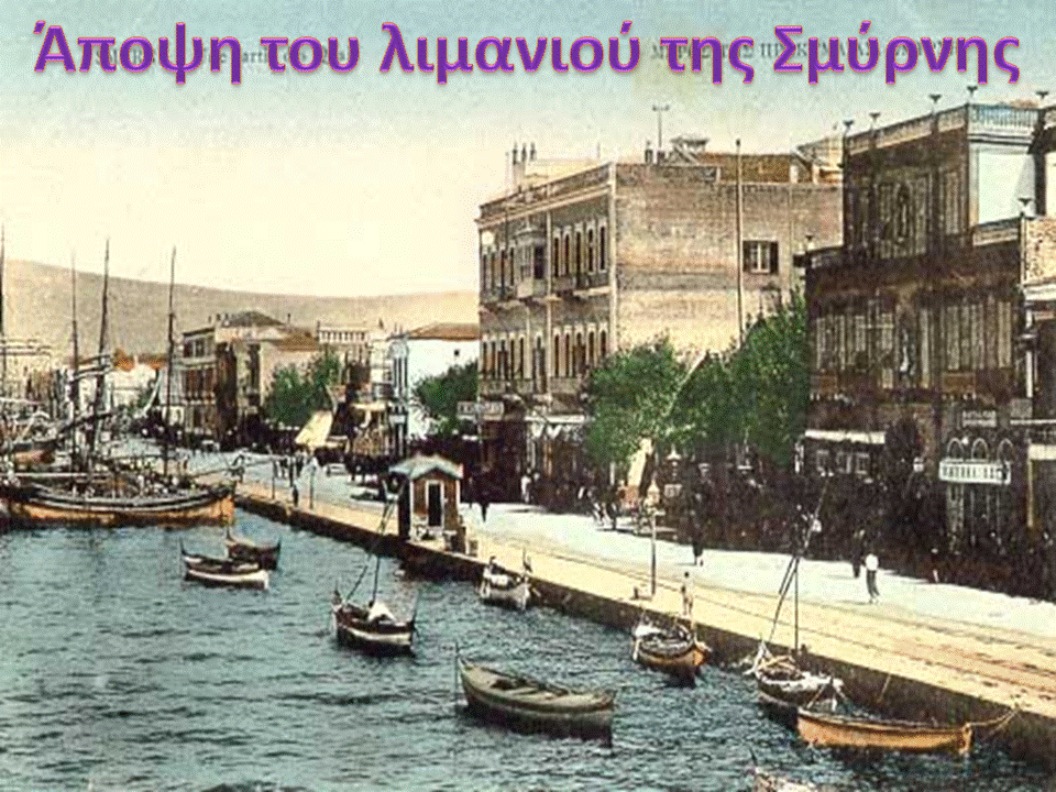 ΧΡΩΜΑΤΟΠΟΙΟΙ: Ο ΕΛΛΗΝΙΣΜΟΣ ΤΗΣ ΘΡΑΚΗΣ ΚΑΙ ΤΗΣ Μ. ΑΣΙΑΣ - Ο ...