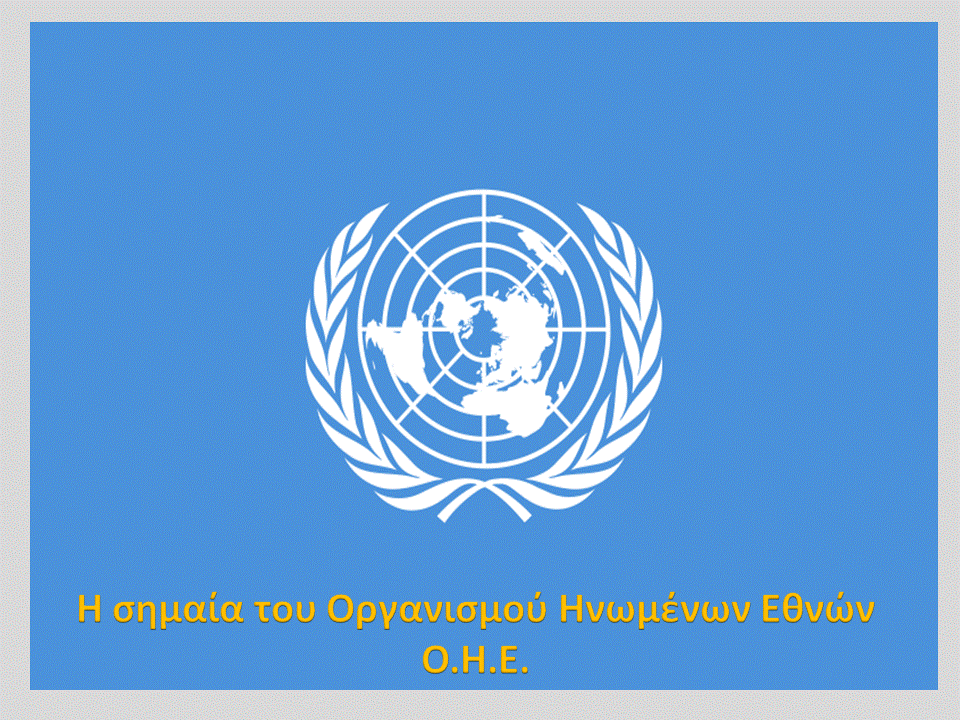 ΧΡΩΜΑΤΟΠΟΙΟΙ: Ο Β΄ ΠΑΓΚΟΣΜΙΟΣ ΠΟΛΕΜΟΣ WORLD WAR 2