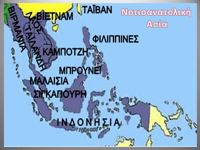 ΧΡΩΜΑΤΟΠΟΙΟΙ: ΤΑ ΚΡΑΤΗ ΚΑΙ ΟΙ ΚΑΤΟΙΚΟΙ ΤΗΣ ΑΣΙΑΣ
