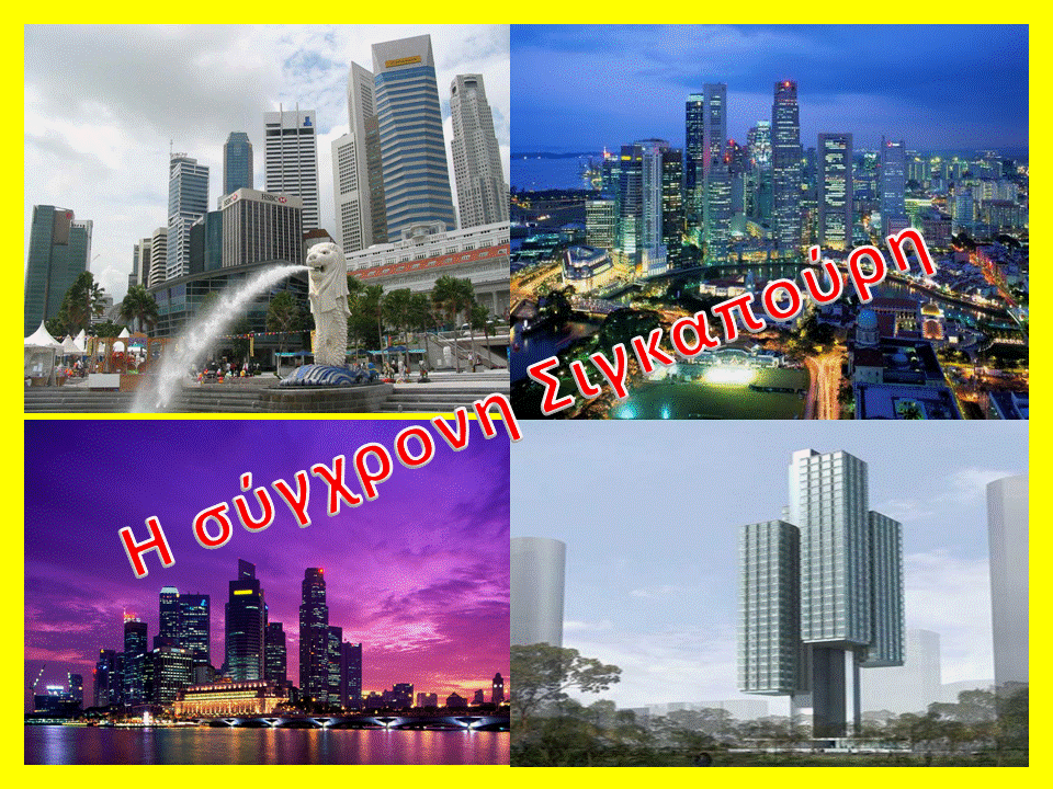 ΧΡΩΜΑΤΟΠΟΙΟΙ: ΤΑ ΚΡΑΤΗ ΚΑΙ ΟΙ ΚΑΤΟΙΚΟΙ ΤΗΣ ΑΣΙΑΣ