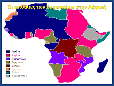 ΧΡΩΜΑΤΟΠΟΙΟΙ: Η ΘΕΣΗ ΚΑΙ ΤΟ ΦΥΣΙΚΟ ΠΕΡΙΒΑΛΛΟΝ ΤΗΣ ΑΦΡΙΚΗΣ-ΤΑ ΚΡΑΤΗ ΚΑΙ ...