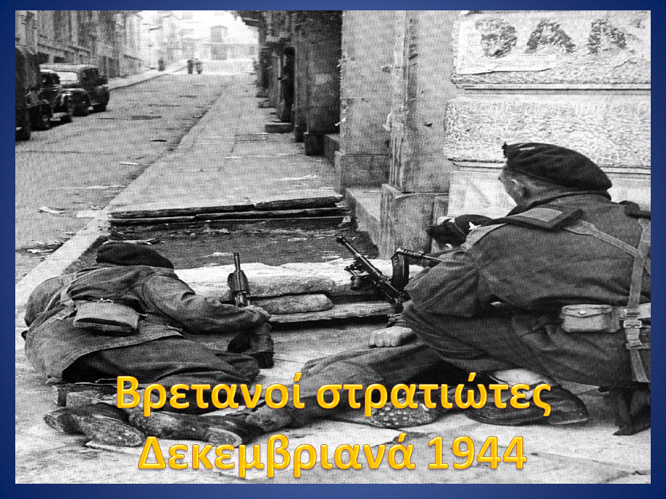 ΧΡΩΜΑΤΟΠΟΙΟΙ: Ο ΕΜΦΥΛΙΟΣ ΠΟΛΕΜΟΣ