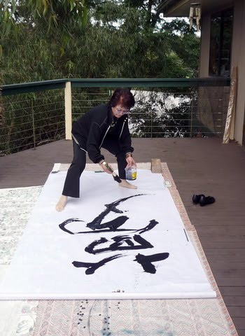 wabisabiart: Japanese large brush calligraphy