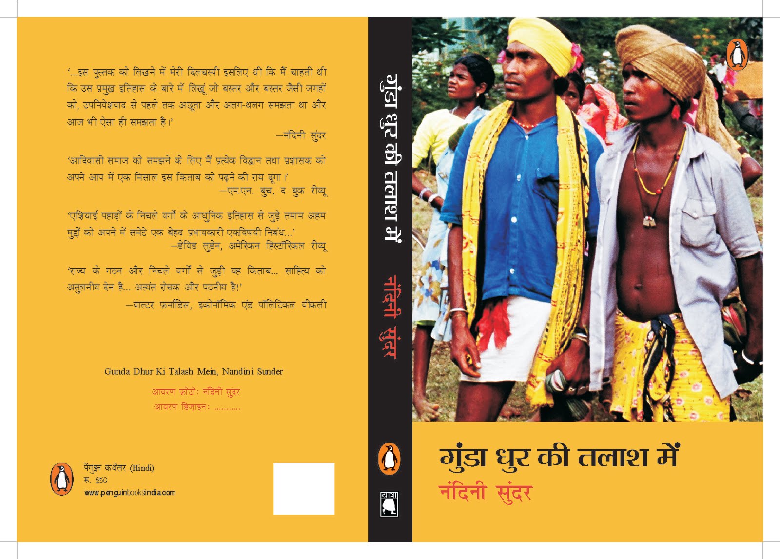 NANDINI SUNDAR: Gunda Dhur ki Talaash Mein, Penguin 2009