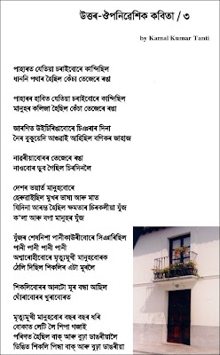 A Writer's Corner: Post-colonial Poem : 3