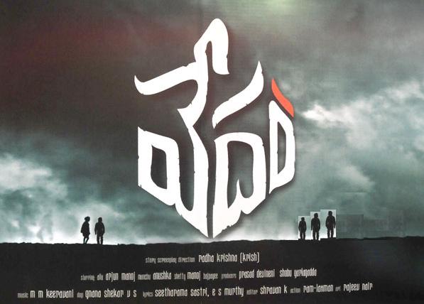 Movie reviews: Vedam