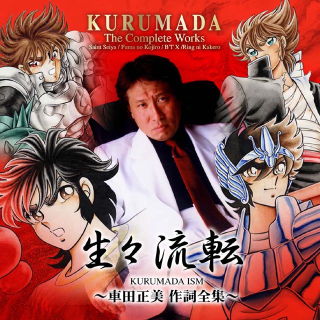 ° Estação Harajuku °: MASAMI KURUMADA PRODUZIRÁ PÔSTER DE FÚRIA DE TITÃS