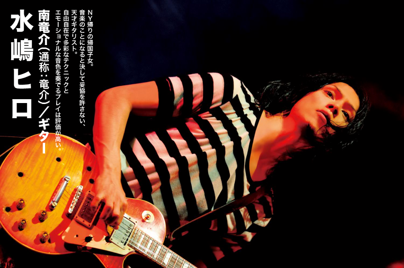 ° Estação Harajuku °: TRAILER COMPLETO DO LIVE ACTION DE BECK