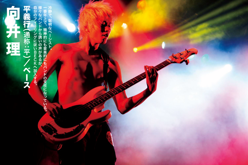 ° Estação Harajuku °: TRAILER COMPLETO DO LIVE ACTION DE BECK