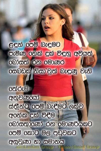 New Version Of Subhashithaya ( සුභාශිතය) |...::මේ මගේ කවියයි::...