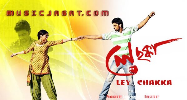 Ultimate Le Chakka 2010 Nulled Zip Download Key