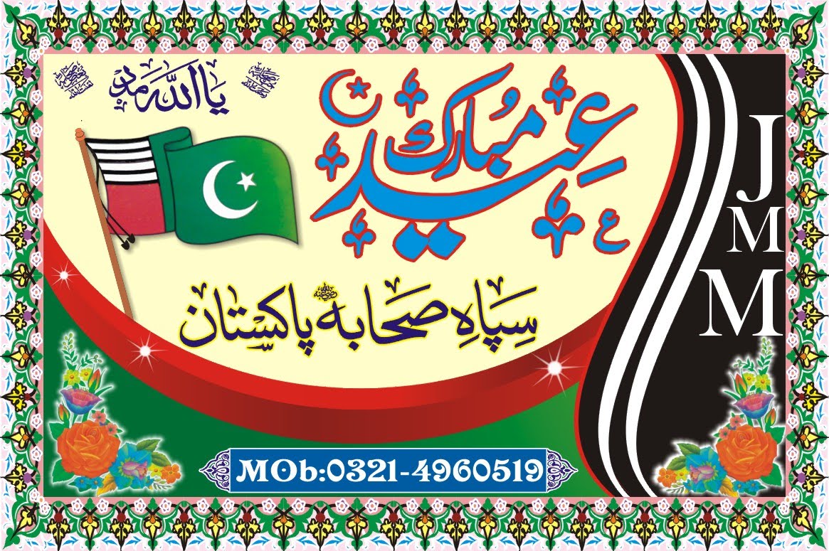 S.S.P: ***Best Flags SSP*** ...Kafir Kafir Shia Kafir