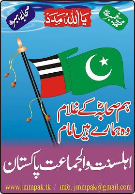 S.S.P: ***Best Flags SSP*** ...Kafir Kafir Shia Kafir