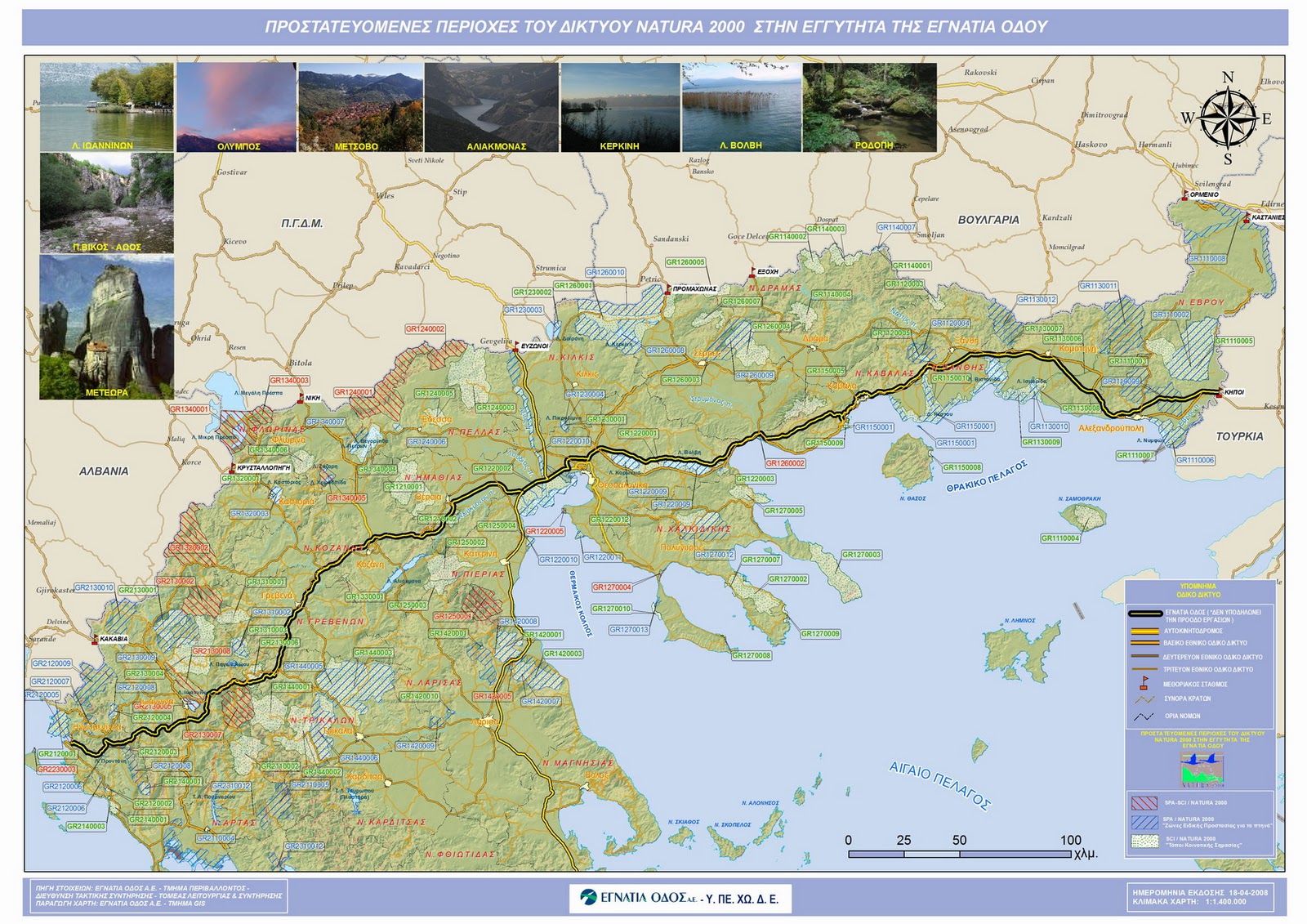 ΜΗΧΑΝΙΚΟΙ ΤΗΣ ΗΠΕΙΡΟΥ: ΠΕΡΙΒΑΛΛΟΝΤΙΚΟΣ ΧΑΡΤΗΣ ΕΓΝΑΤΙΑΣ ΟΔΟΥ