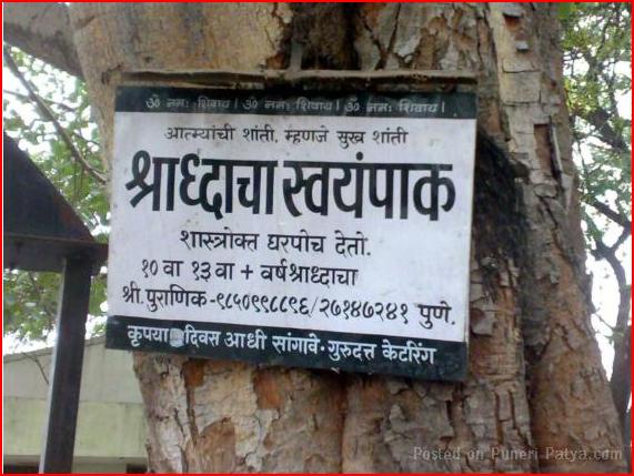 Funnism: Puneri Patya - 8