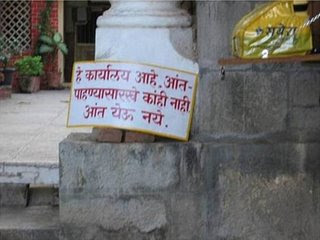 Funnism: Puneri Patya - 5