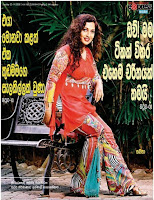 SRI LANKAN TASTE Fashion Magazine: Sri Lankan actresses Sabeetha Perera ...