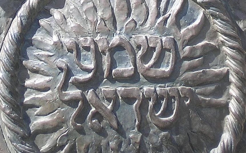 Grammy Blick's Bible Reading: Shema - The Lord is One