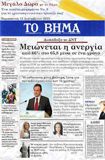 ΠΑΝΕΛΛΗΝΙΟΣ ΣΥΛΛΟΓΟΣ ΔΙΑΜΕΤΑΚΟΜΙΣΤΩΝ ΕΛΤΑ: Δεκεμβρίου 2010