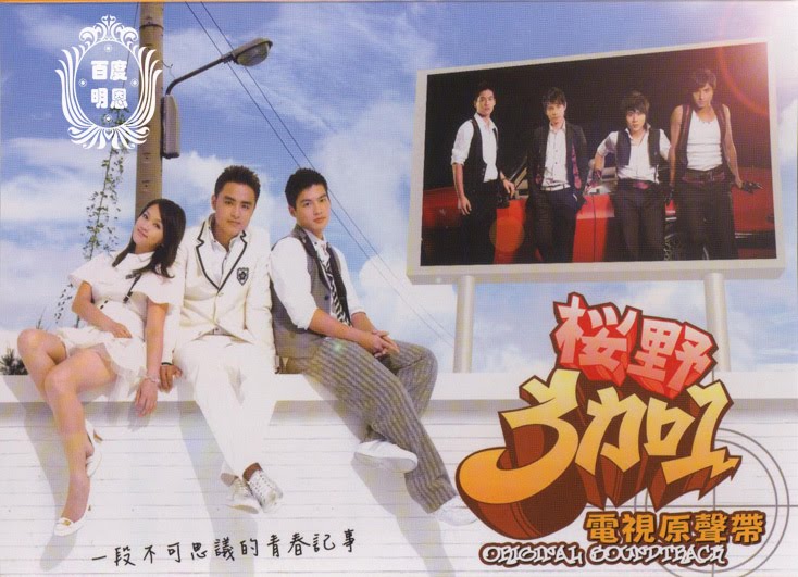 los regalos de sakura: ying ye 3+1