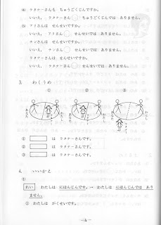 hicheel1-1: nihongo shoho 1