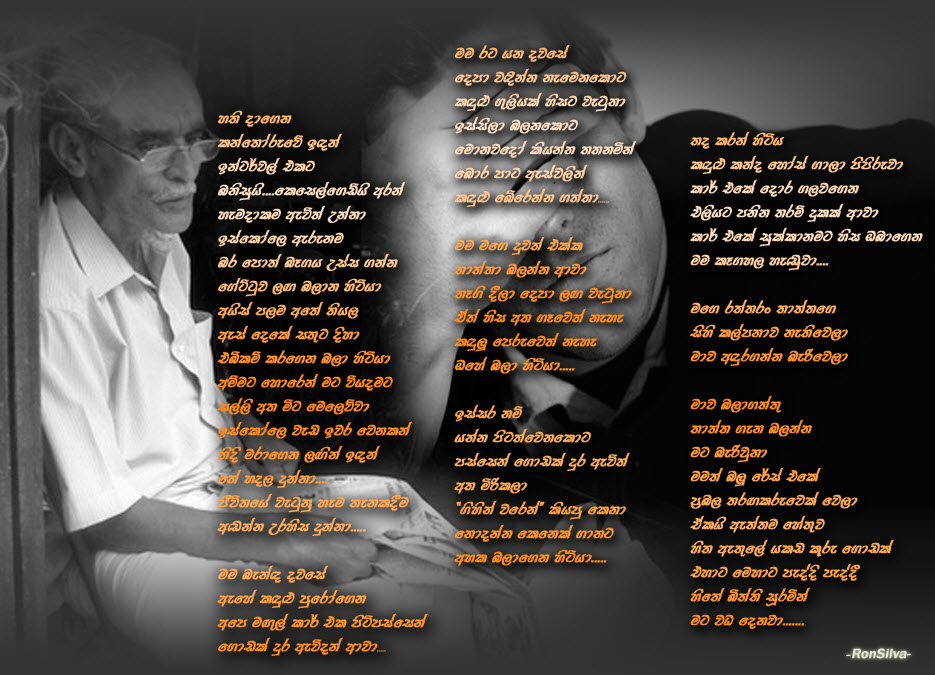 සජියගෙ සින්හල බ්ලොග් එක: ADARA THATHTAA