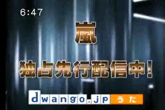 Arashi México: Arashi - To Be Free CM (Dwango)!~ [Descarga]