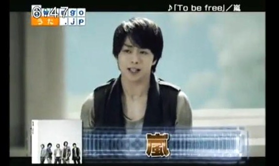 Arashi México: Arashi - To Be Free CM (Dwango)!~ [Descarga]
