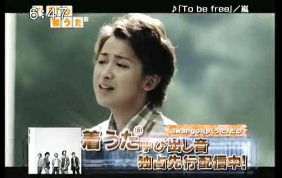 Arashi México: Arashi - To Be Free CM (Dwango)!~ [Descarga]