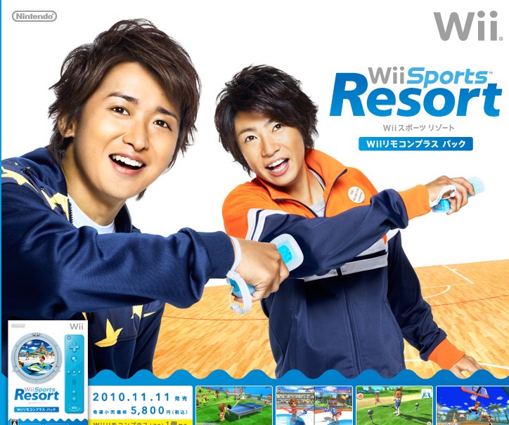 Arashi México: Wii Sports Resort CM - AibaxOhno [+ versiones]!~