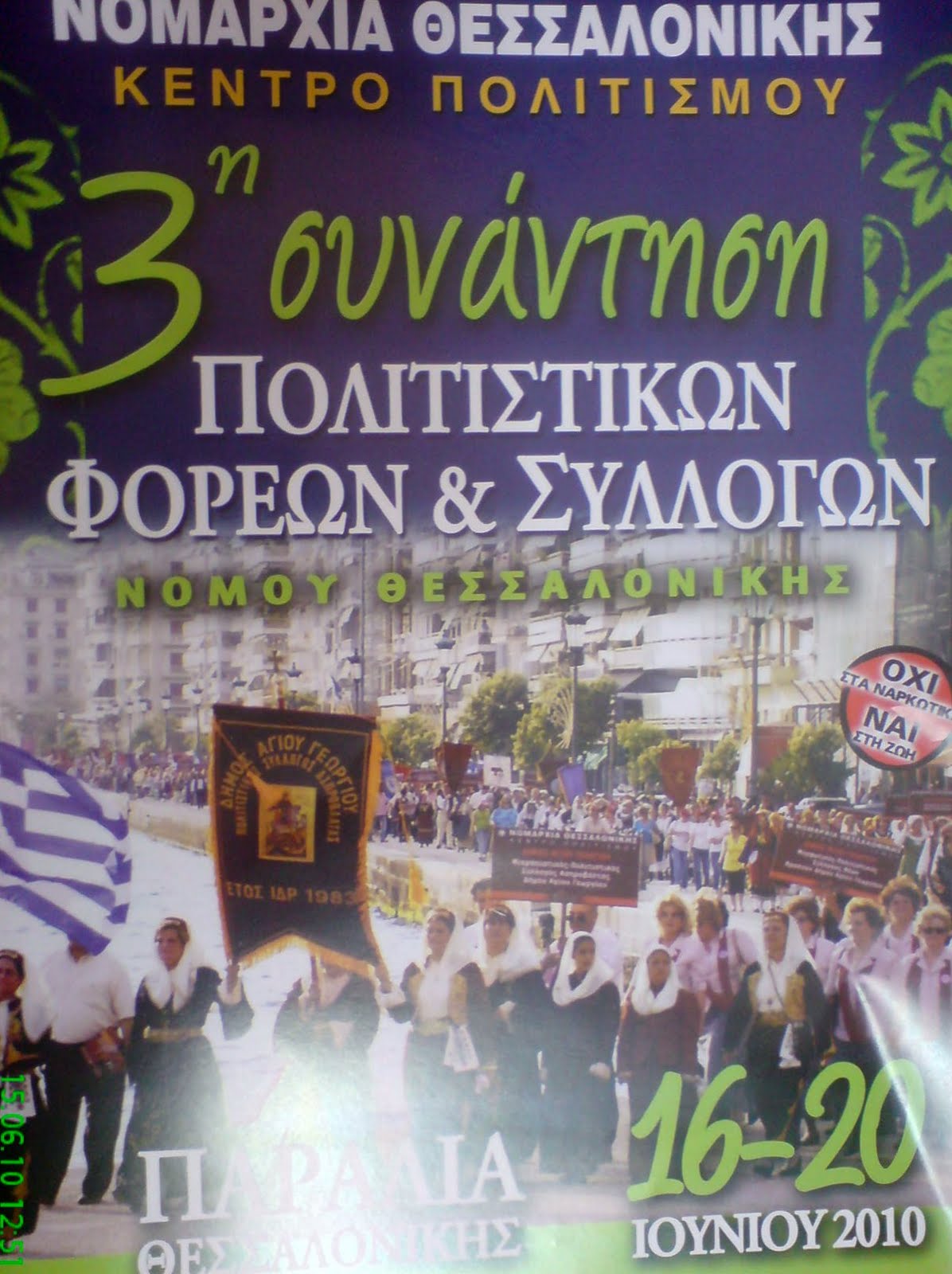 οι πινακες μου