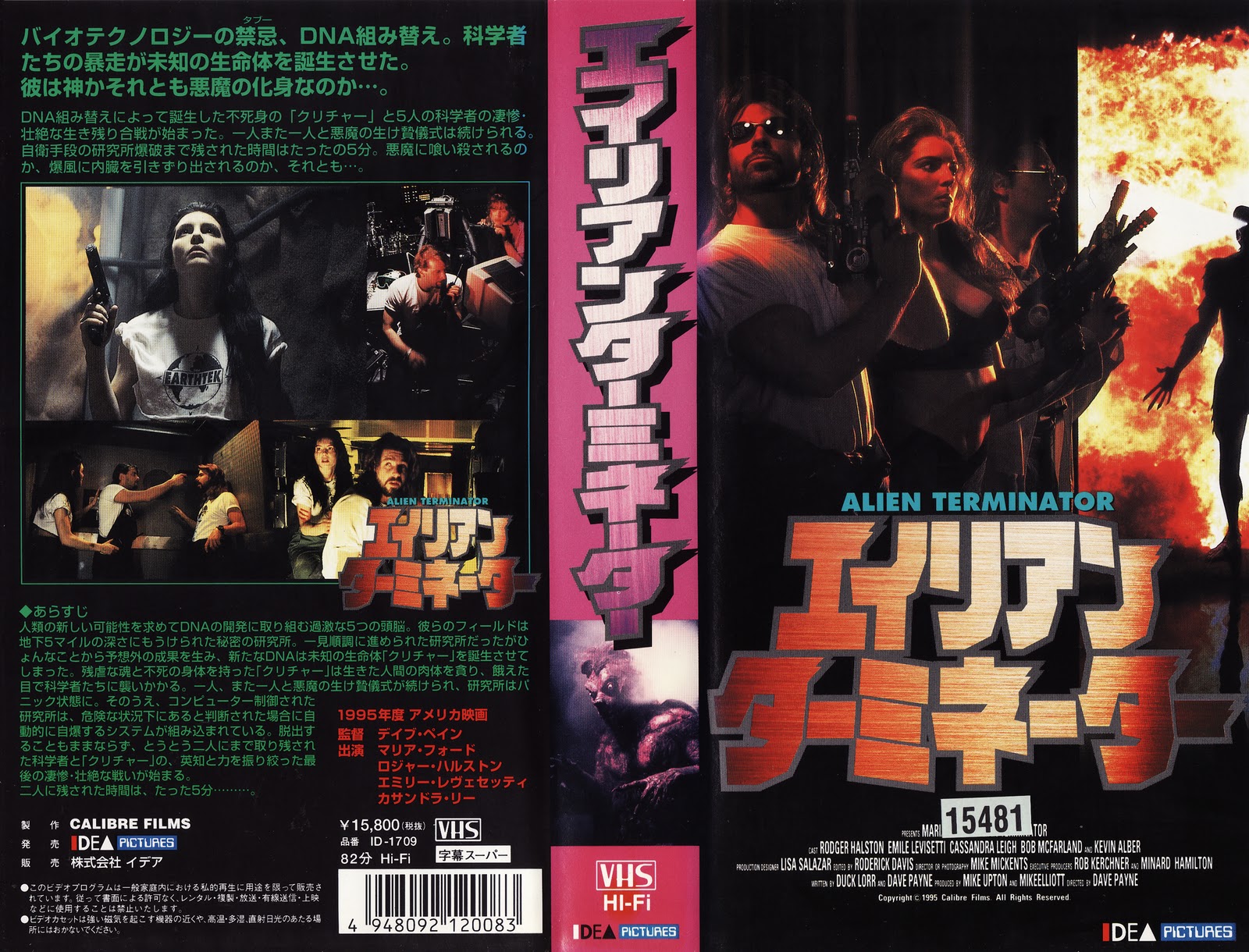 Alien Terminator (1995 film) - Alchetron, the free social encyclopedia