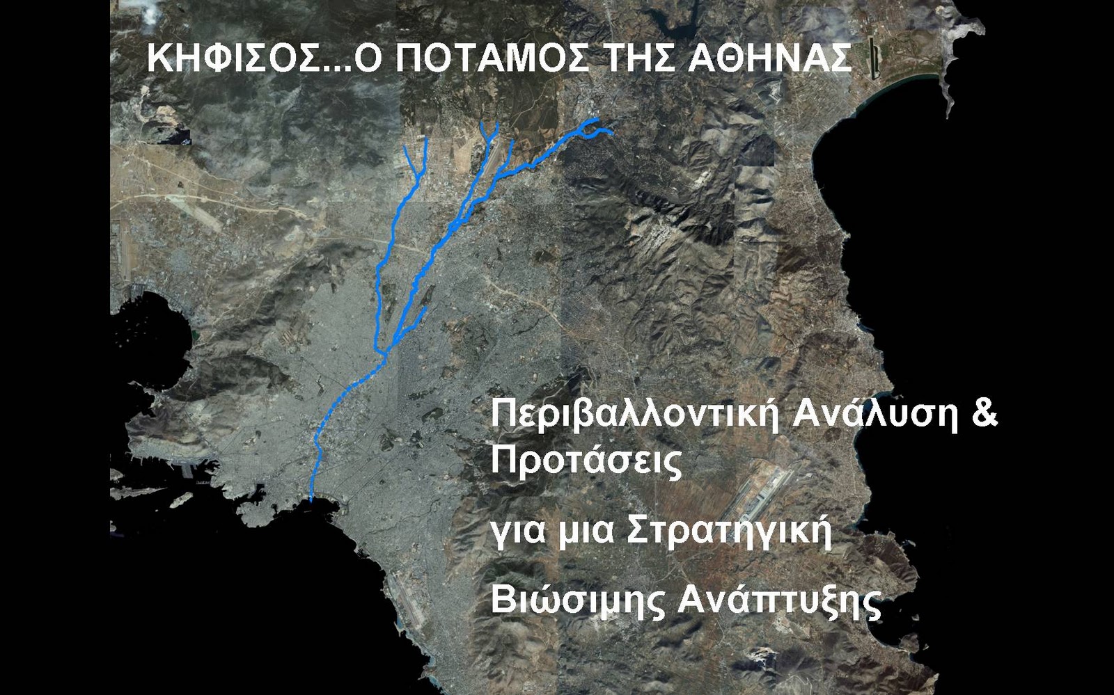 AKTO: Project Κηφισός