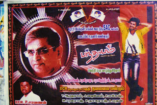 ECR VIJAY FANS CLUB: Pandhayam Movie Release Banner & Poster