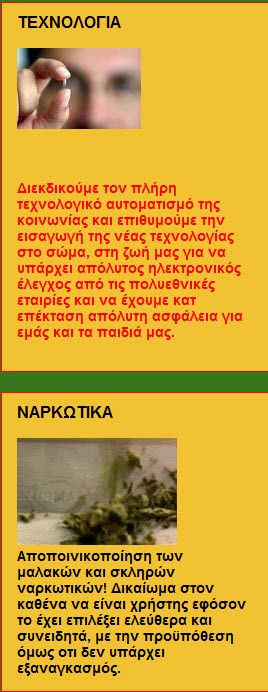 ΝΕΑ ΕΠΟΧΗ: ΑΠΑΝΤΗΣΗ ΣΤΟΝ ΓΕΩΡΓΙΟ ΑΝΤΩΝΙΑΔΗ ΔΙΑΧΕΙΡΙΣΤΗ ΤΗΣ ΣΕΛΙΔΑΣ ΣΤΟ ...