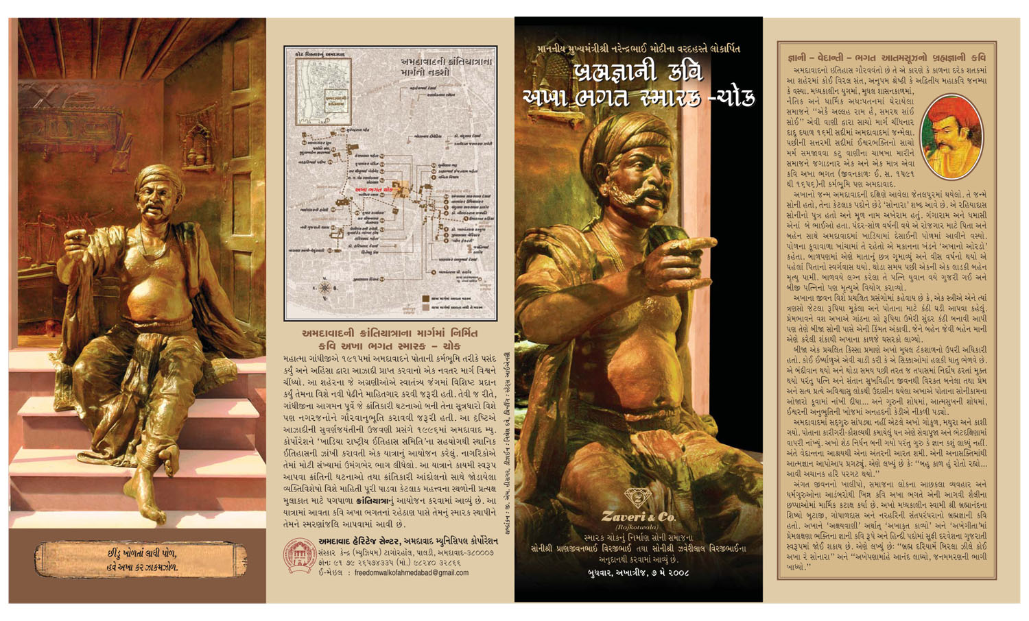 Ahmedabad Heritage Festival: Eminent Poets and memorials personifying ...