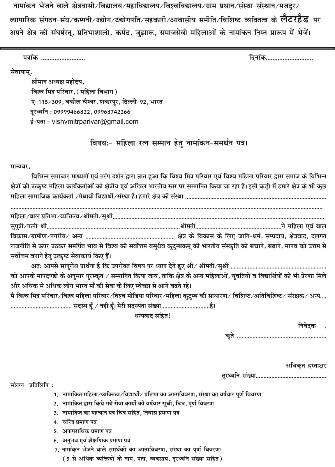 भारतीय स्वाभिमान मंच