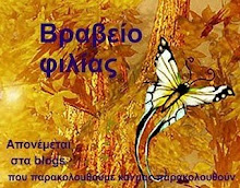 Απ' τα χερακια μου...: Πινιάτα - Μικρή Νεράιδα