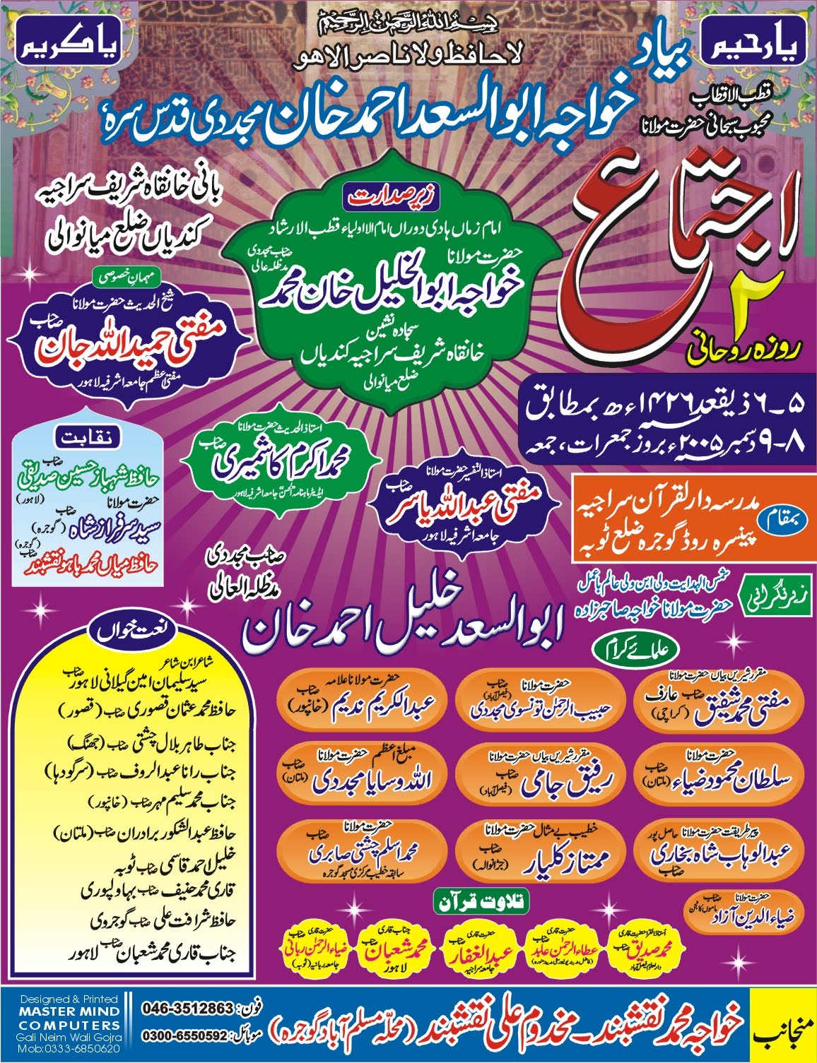 Pamphlet Design|Design Your Own Brochure: Beautiful Islamic design