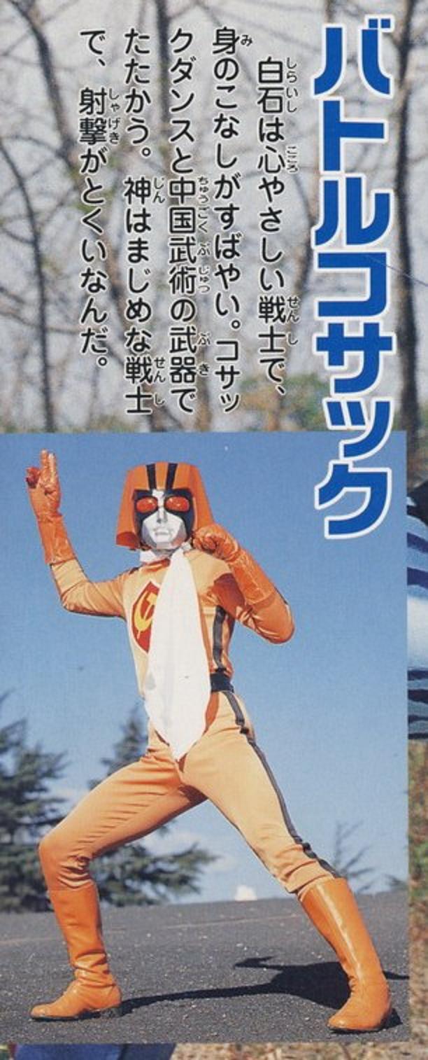 TOKUSATSU EVOLUTION:THE WORLD OF TOKUSATSU: SUPER SENTAI OF THE DAY ...