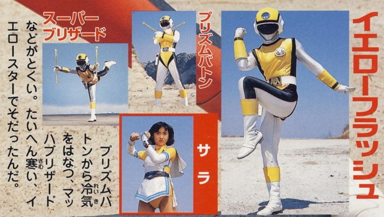 TOKUSATSU EVOLUTION:THE WORLD OF TOKUSATSU: SUPER SENTAI OF THE DAY ...