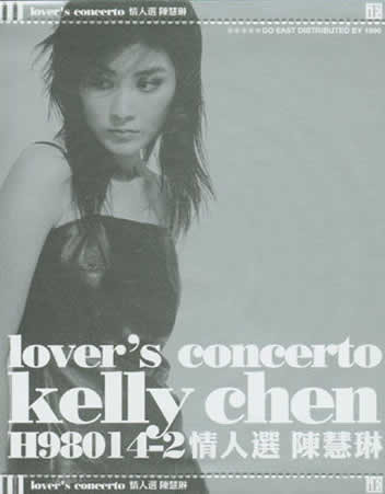 1998年04月 Kelly Chen 陈慧琳 - Qing Ren Xuan 情人选 (158)